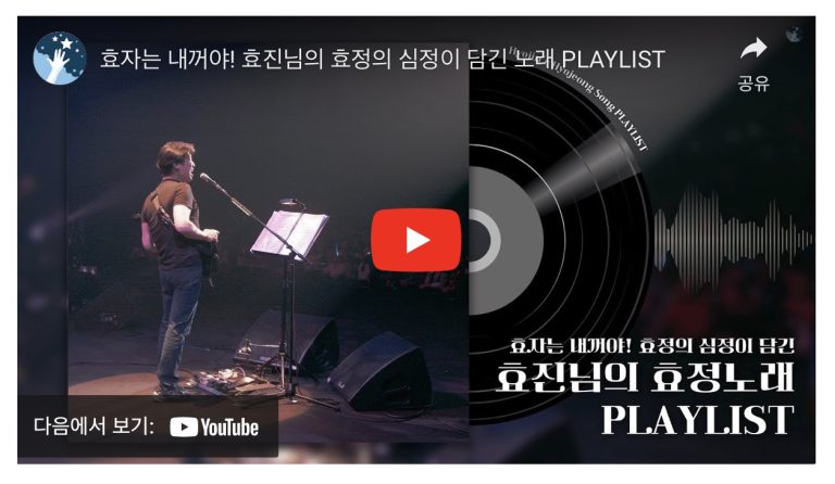 효정문화콘텐츠포털 이음 E Um